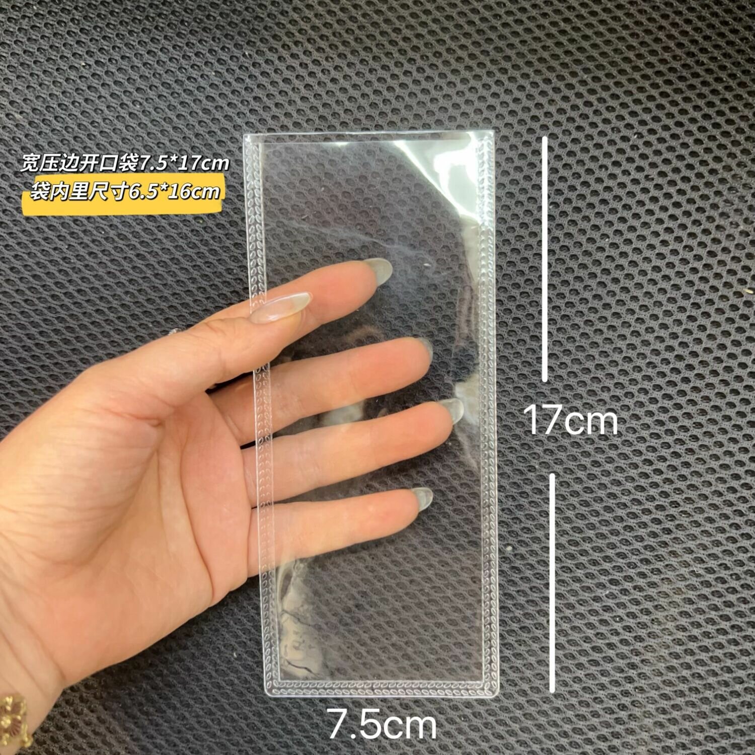 В наличии: ультрапрозрачные утолщенные ПВХ-пакеты толщиной 48 микрон с самозакрывающимся клапаном, пакеты для часов, цифровых устройств, рыболовных принадлежностей, подвесок и ожерелий.