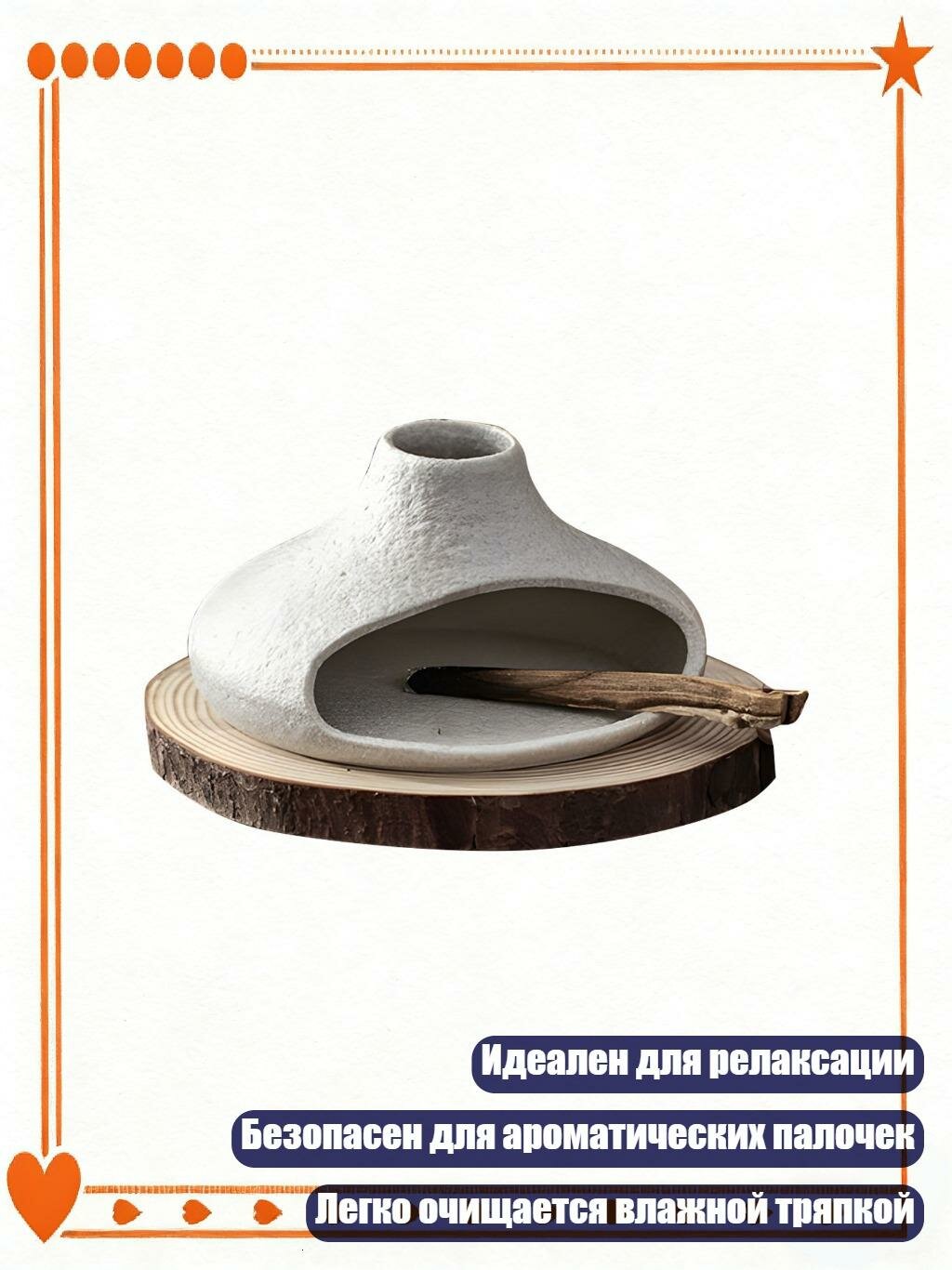 Ароматическая ёмкость «Камень и древесина», Белый