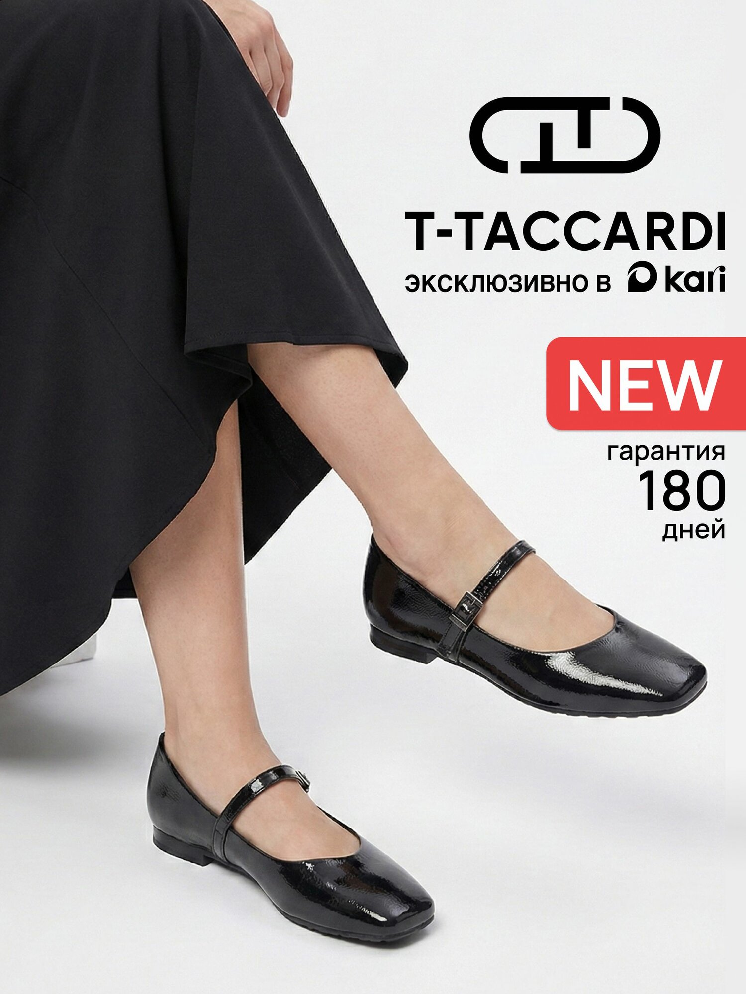 Балетки Весна-лето 2026