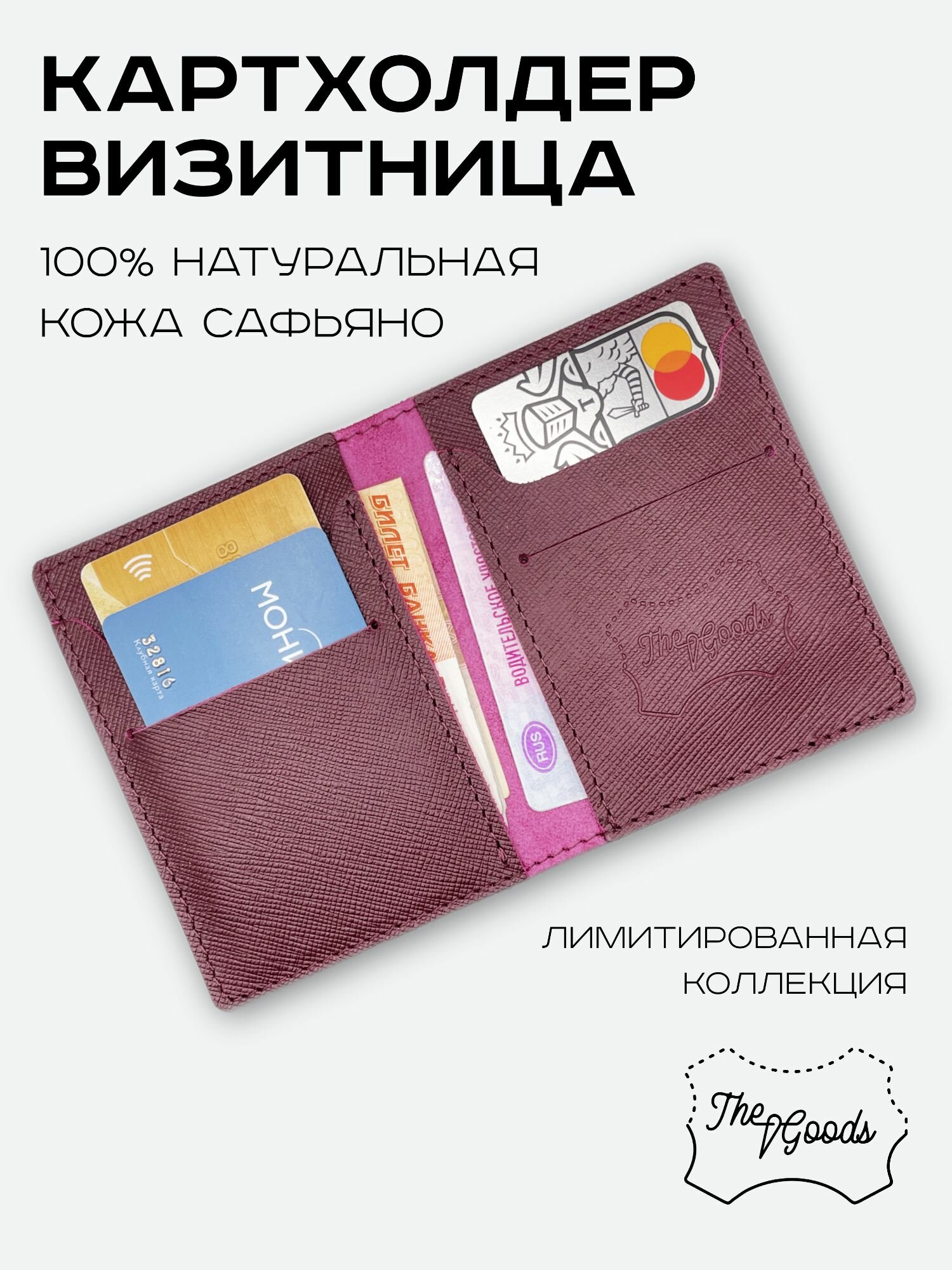 Картхолдер