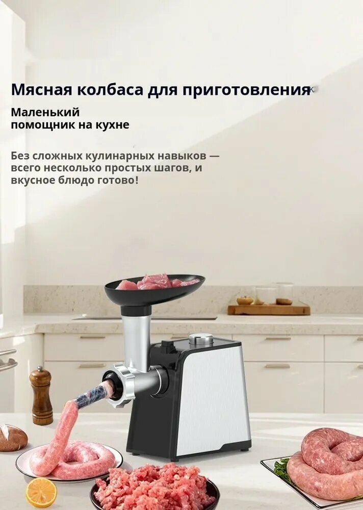 Мясорубка электрическая с насадками для овощей,3500 Вт