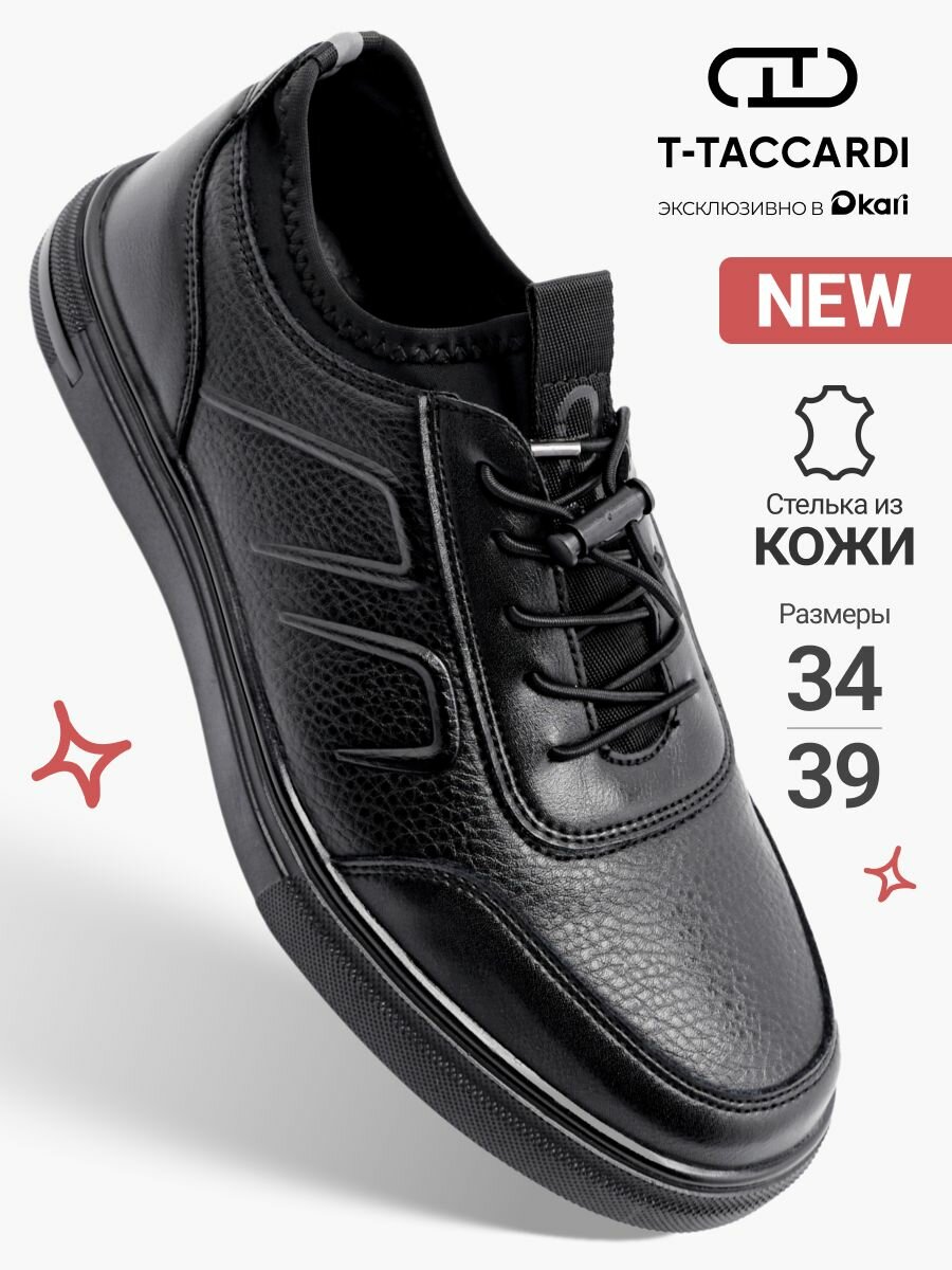 Полуботинки Весна-лето 2026