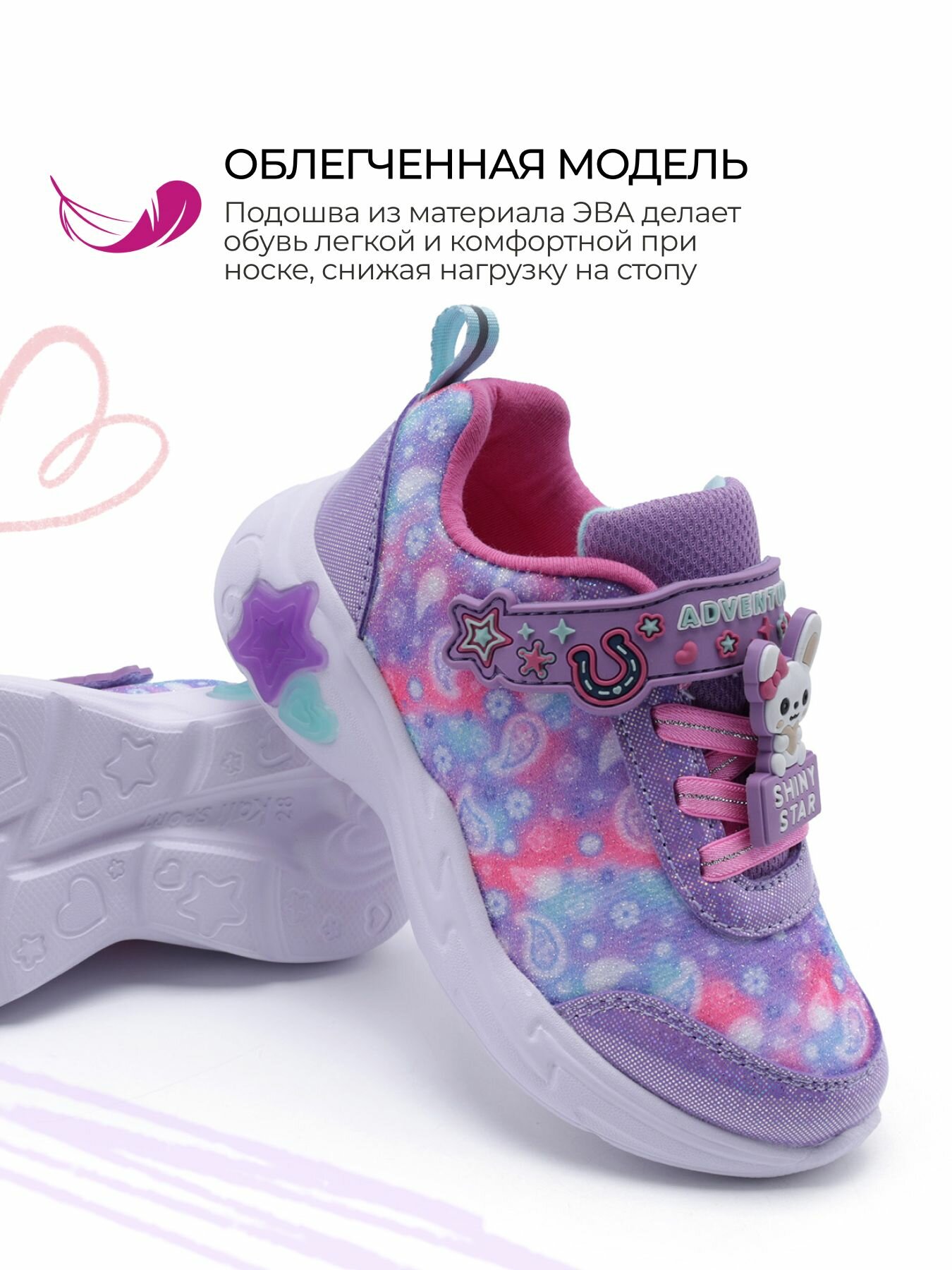 Кроссовки Кроссовки для девочки Kari цвет фиолетовый