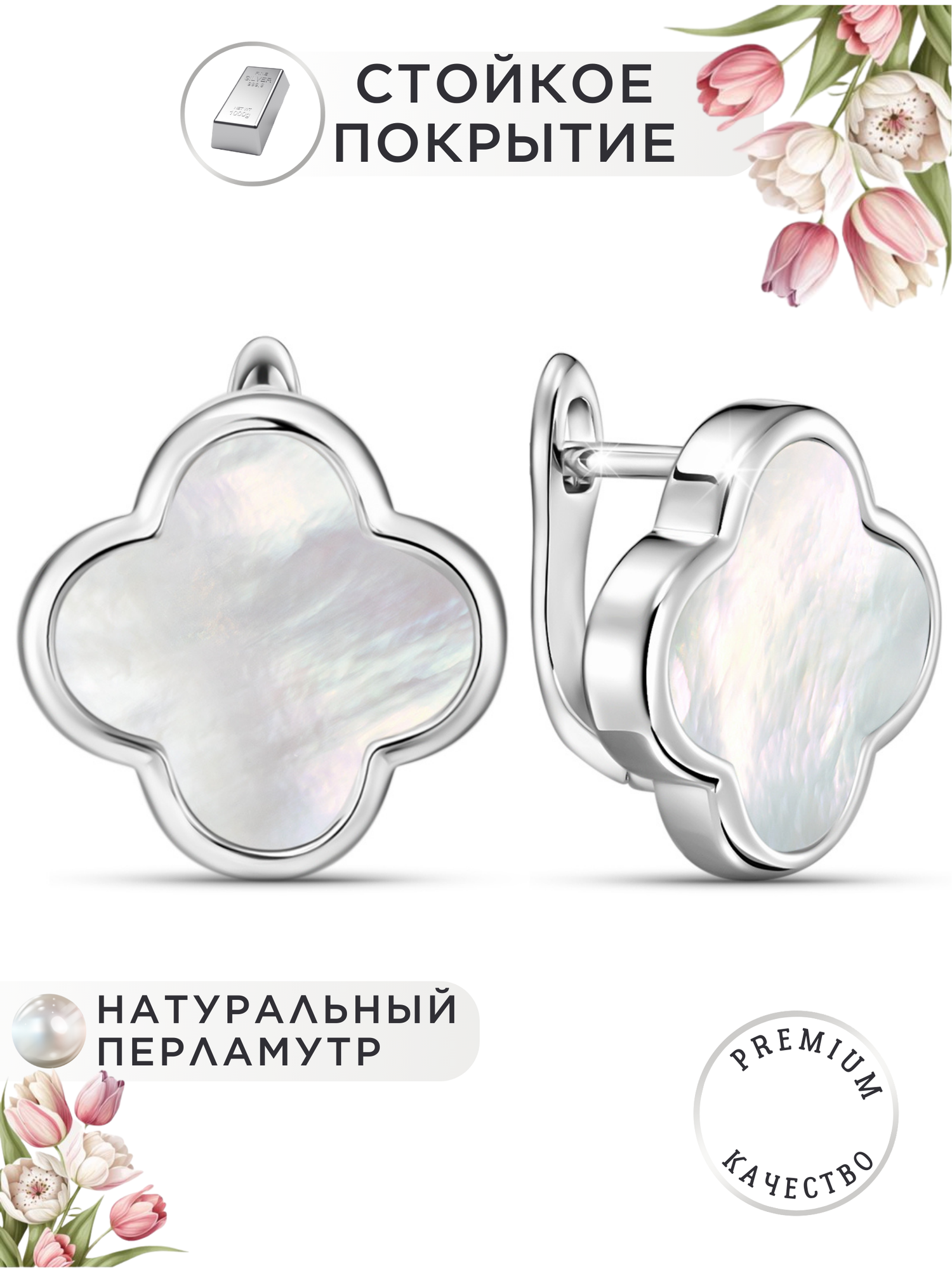 Серьги, перламутр