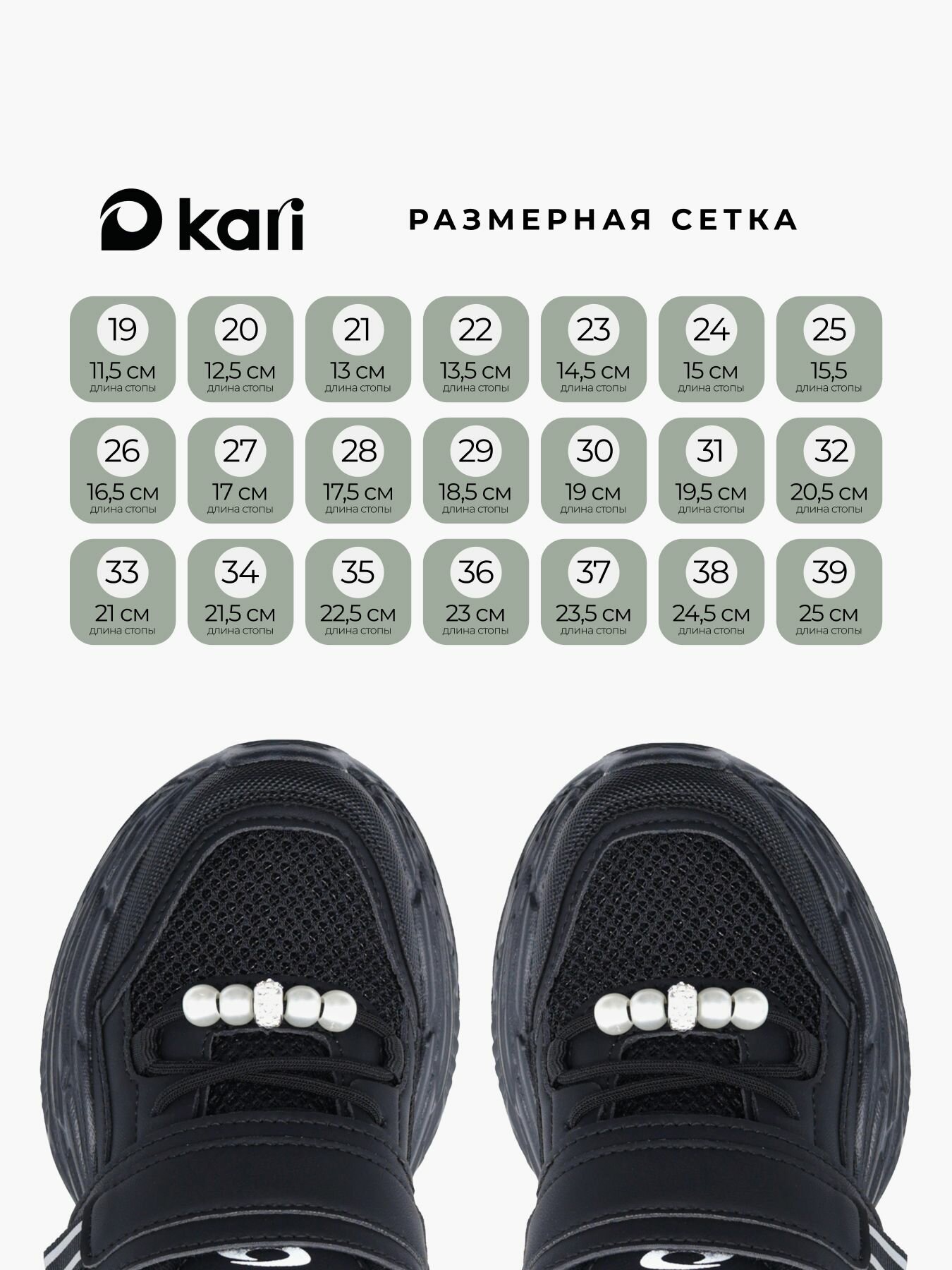 Кроссовки kari Кроссовки для девочки Kari, черный, размер 34 Р. - 21,5 СМ, черный 2 — фото 1