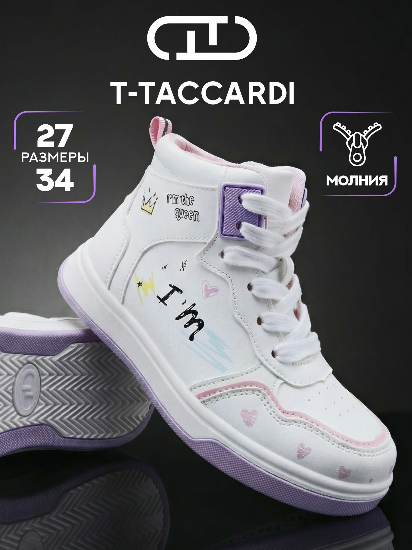 Кроссовки Кроссовки детские для подростка, T.TACCARDI