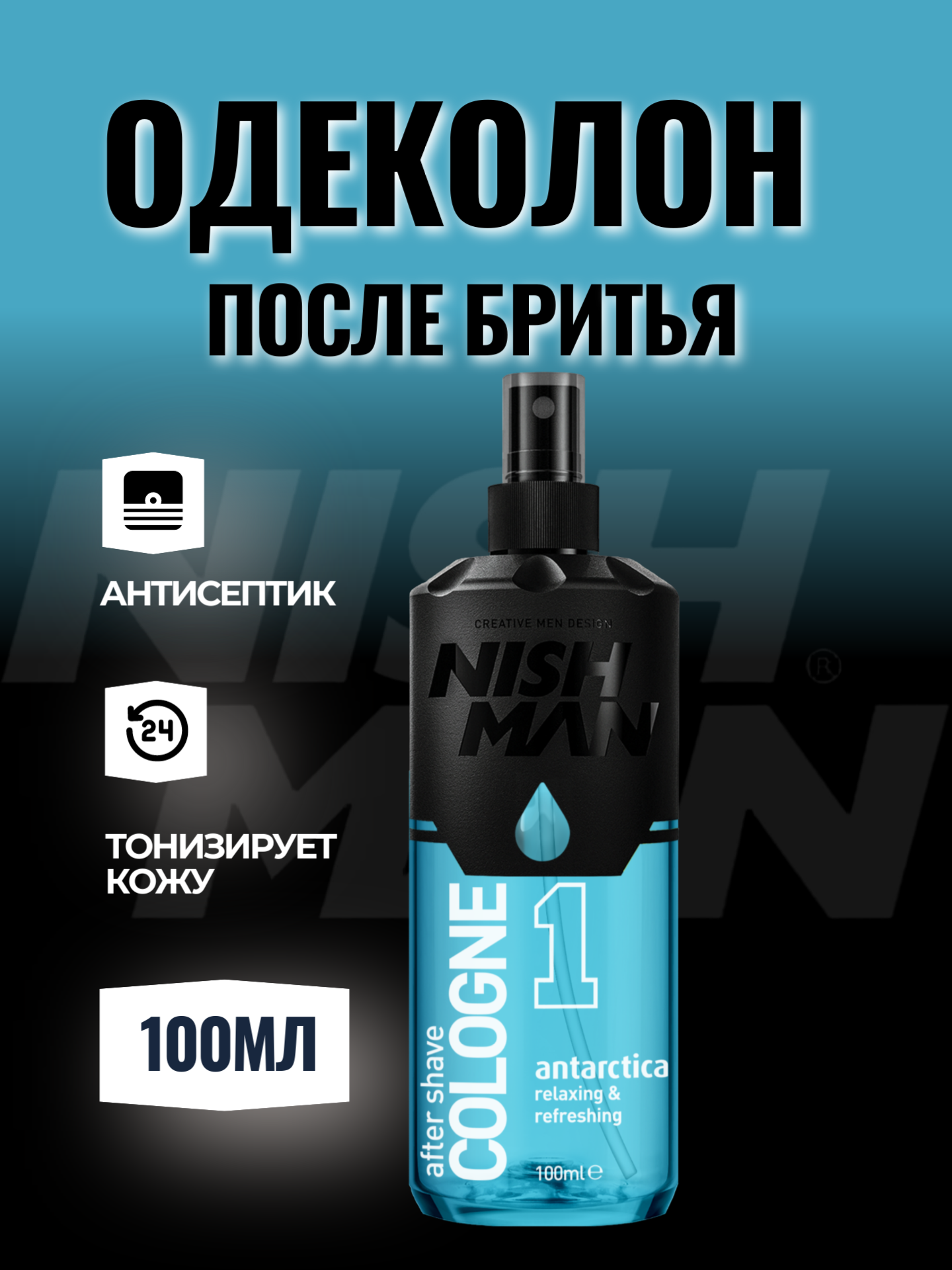 Одеколон после бритья Nishman cologne N1 antarctica, лосьон после бритья