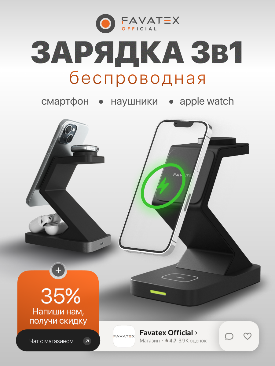 Магнитная беспроводная зарядка для iPhone 3 в 1, док станция для Айфон, AirPods, Apple Watch
