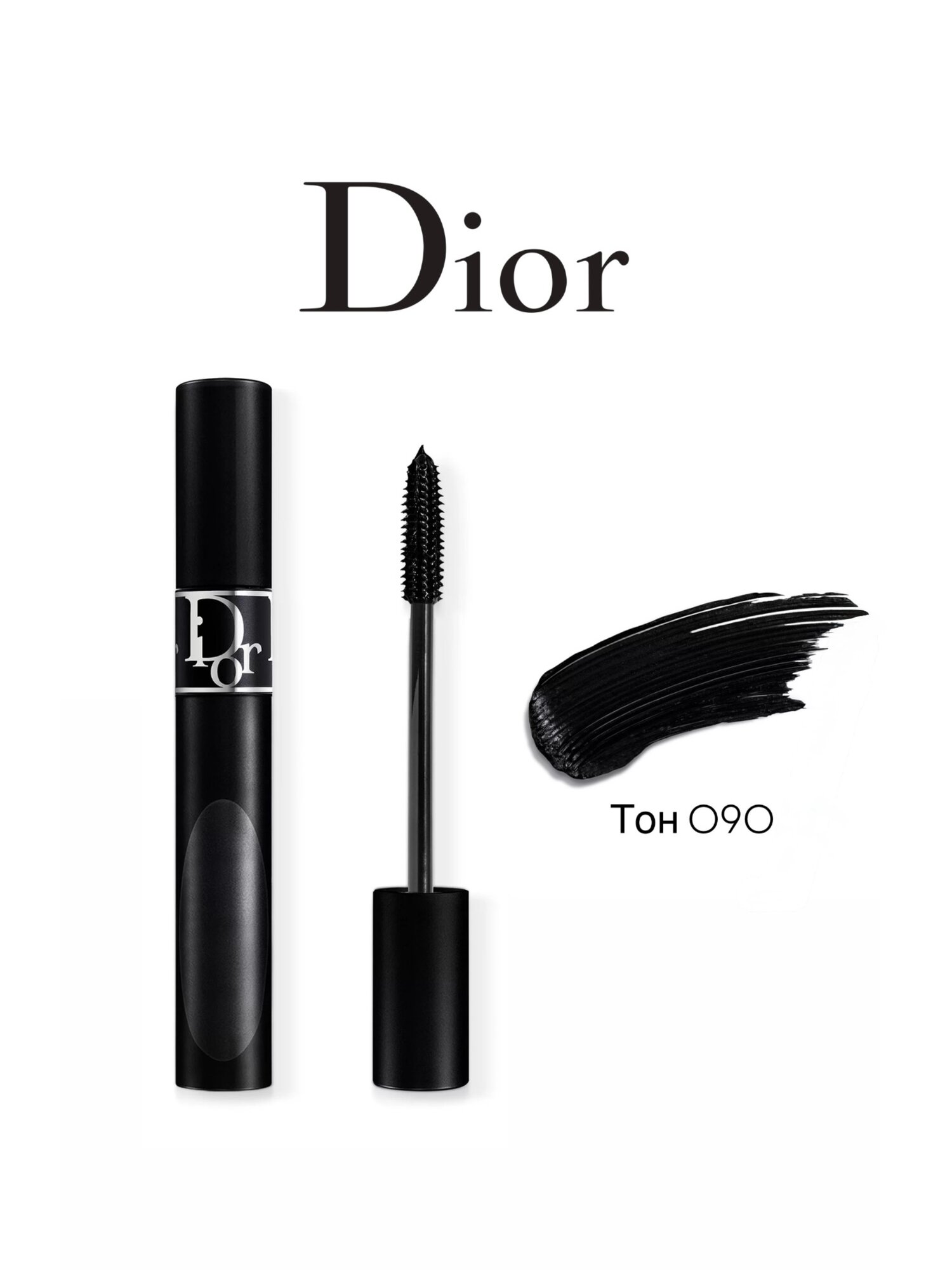 Тушь для ресниц DIOR Diorshow Pump ‘N’ Volume 6 г, XXL-объём и стойкость 24 ч | Тон 090 Черный