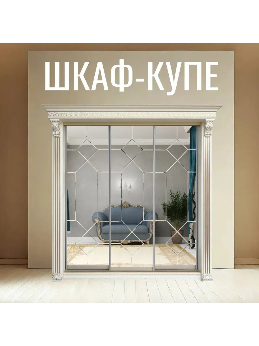 Шкаф-купе 3-дверный (2380х2400х770) зеркало