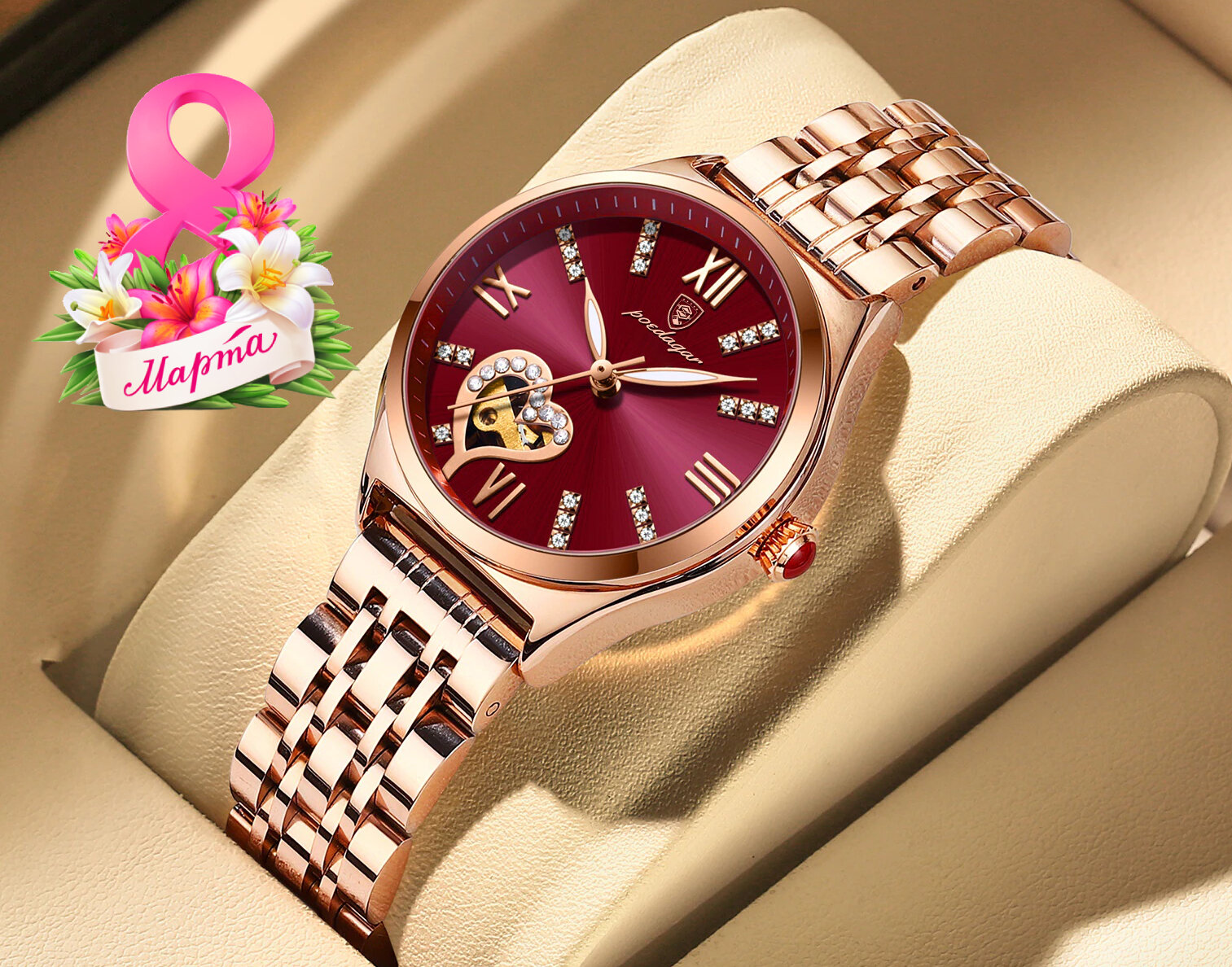 Наручные часы