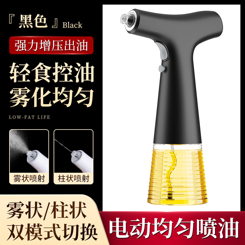 Электрический распылитель масла для домашнего использования, бутылка для масла и уксуса, кухонный электрический распылитель масла под давлением, бутылка для распыления масла для барбекю.