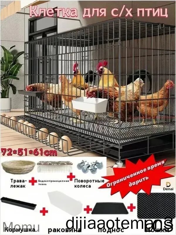 Универсальный курятник для кур, уток, гусей и фазанов 72x51x61 см, металлический каркас