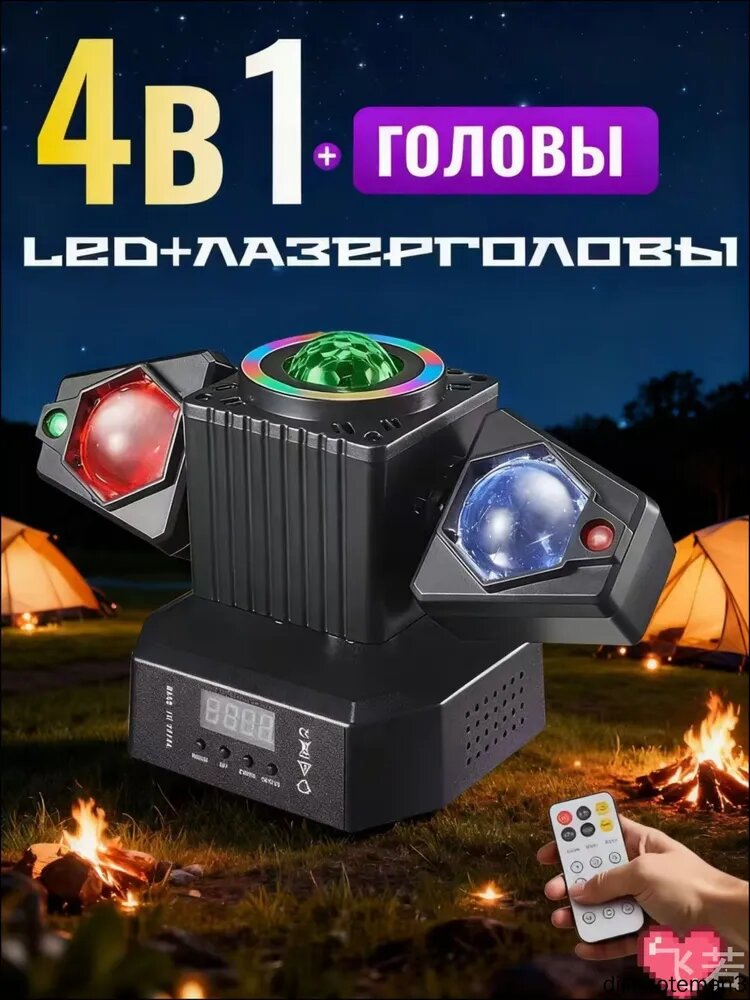 Исключительная светодиодная подсветка для сцены LED+лазерные головы для дома