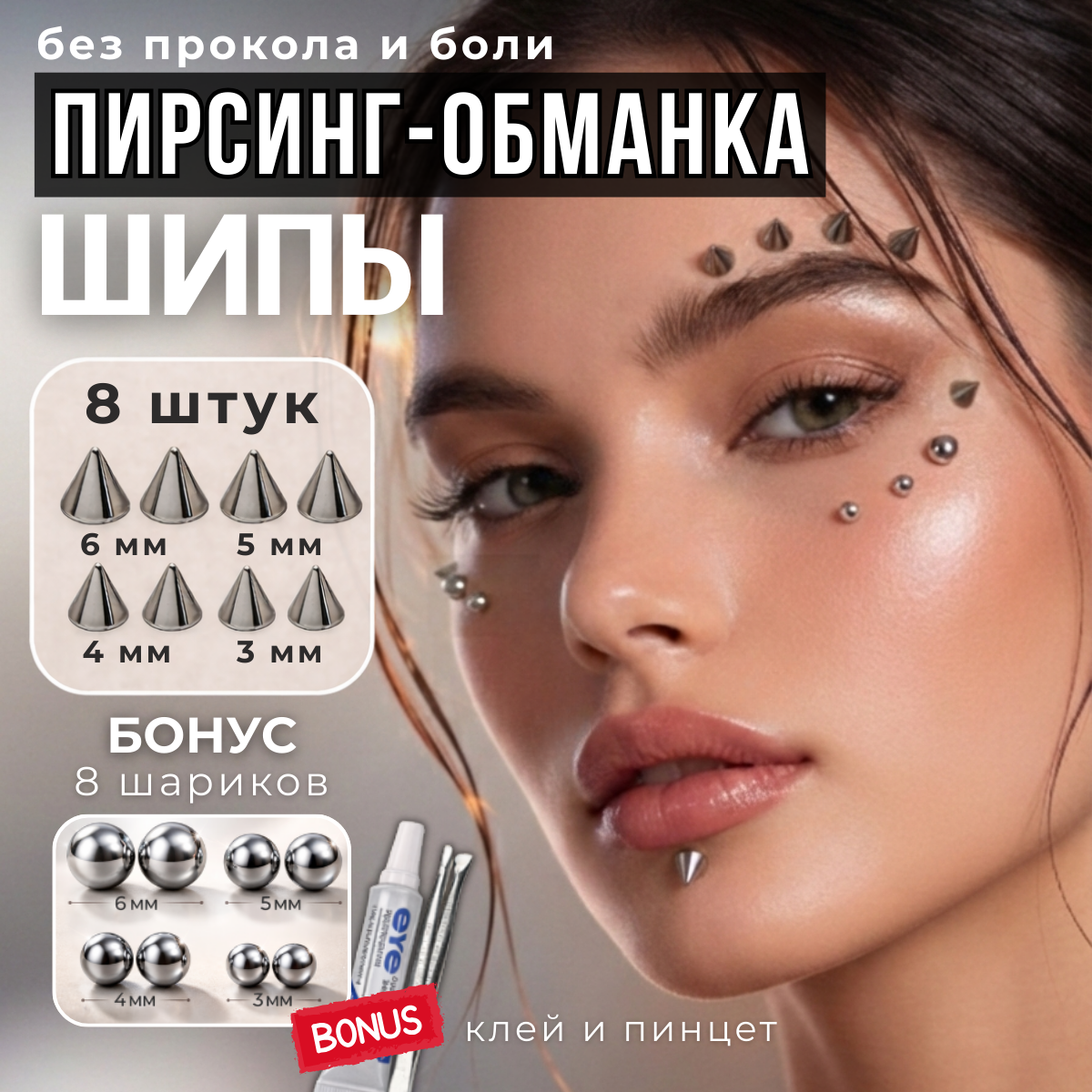 Пирсинг в нос