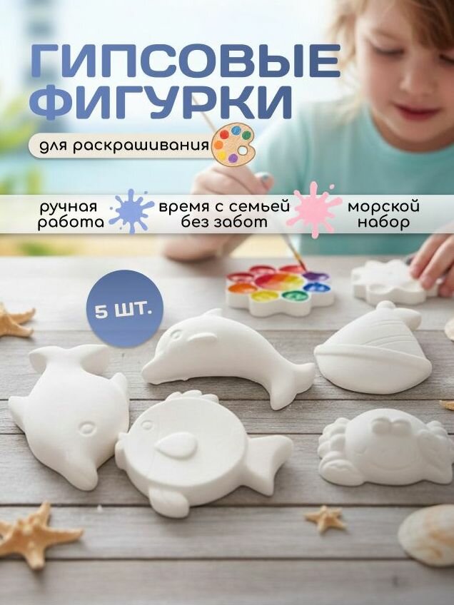 Гипсовая раскраска для нейропрактик. Набор фигурок. Новогодний подарок.