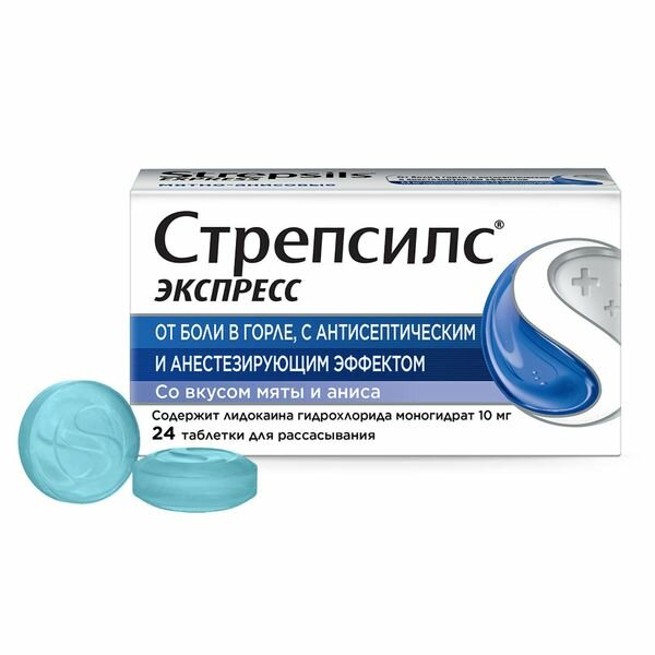 Стрепсилс Экспресс таблетки для рассасывания 24шт