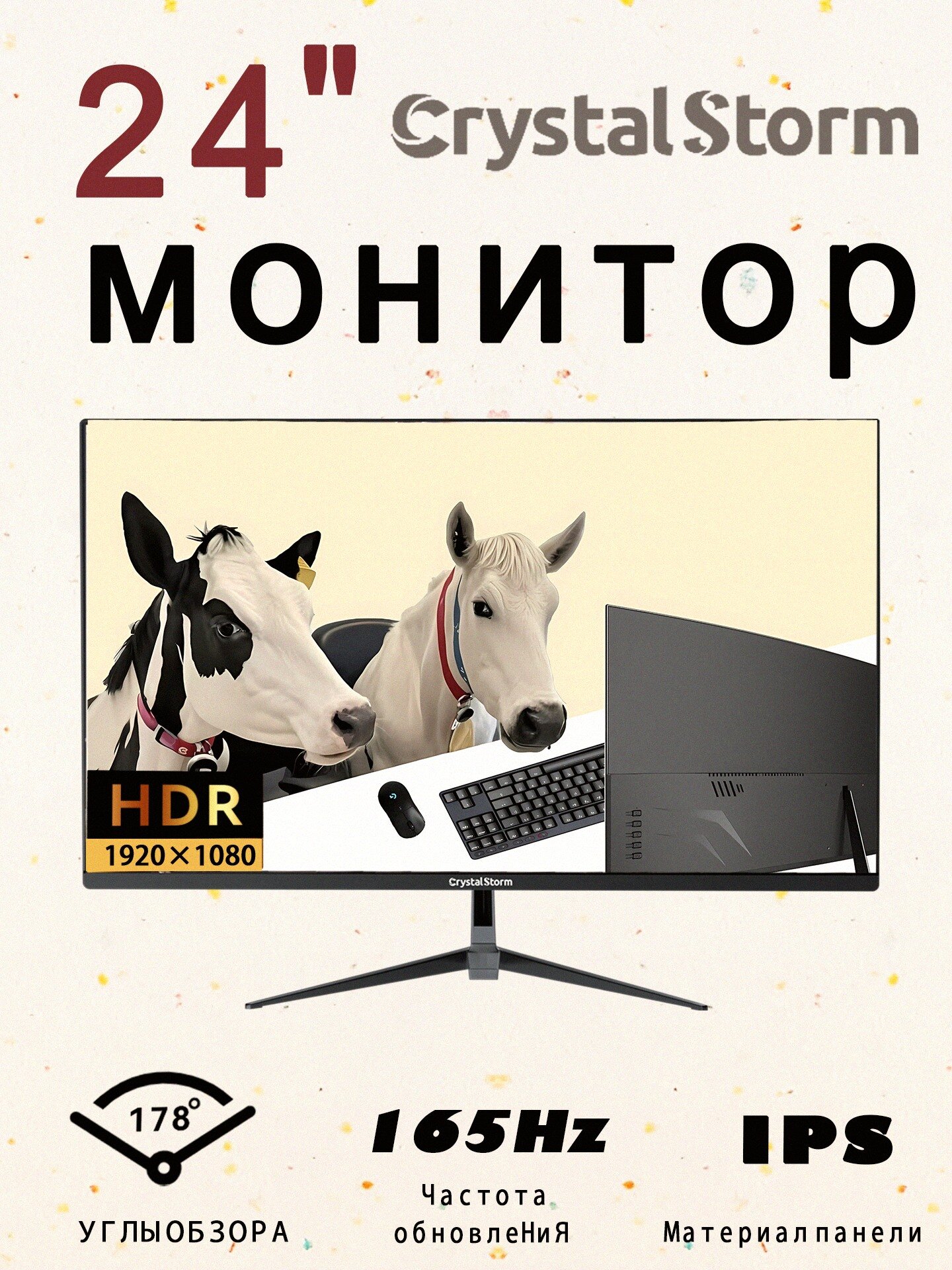 CrystalStorm 24" Монитор 1920x1080 165 Гц, IPS, Чёрный игровой, для компьютера