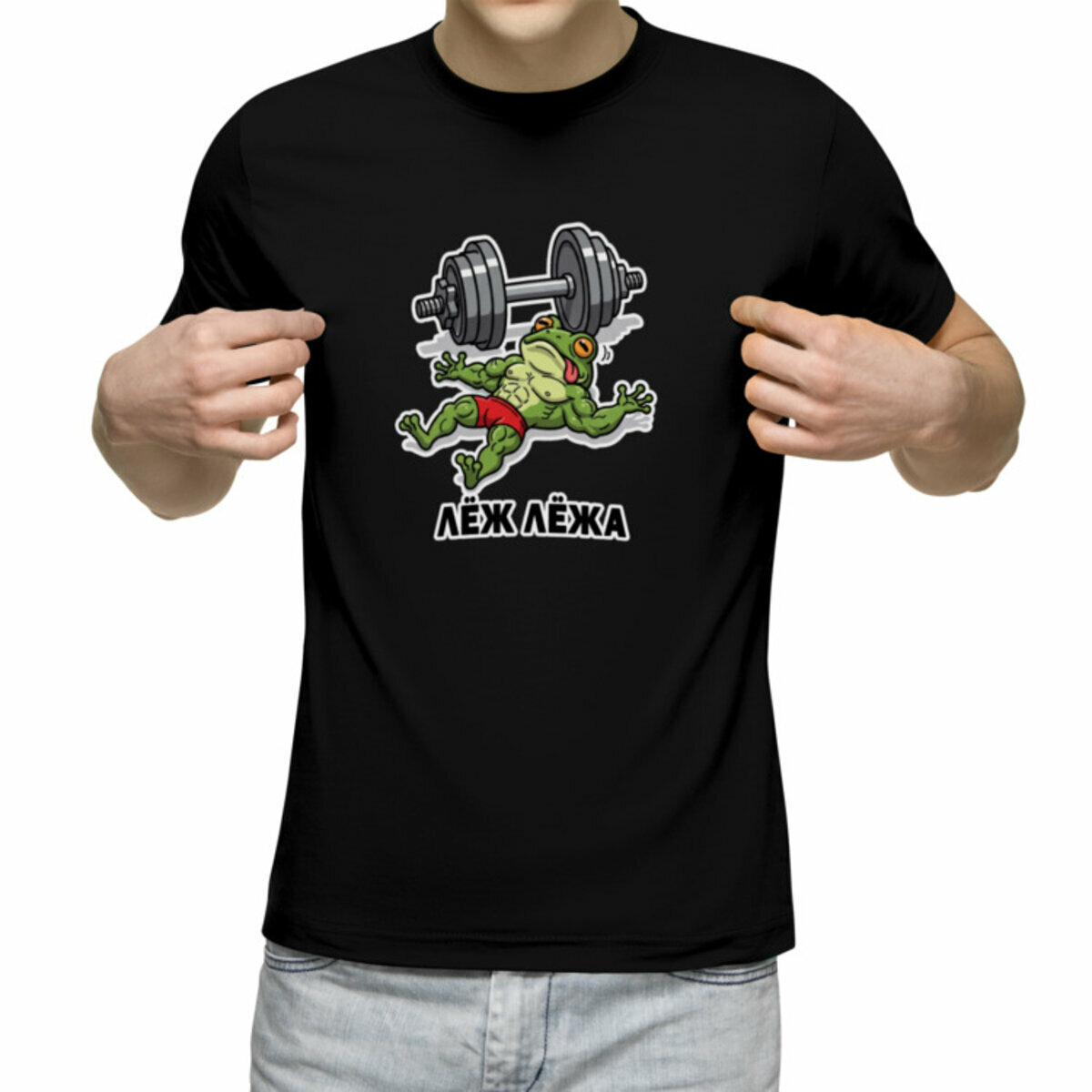 Мужская футболка «Лягушка бодибилдер. Лёж лёжа» (черный, 3XL)