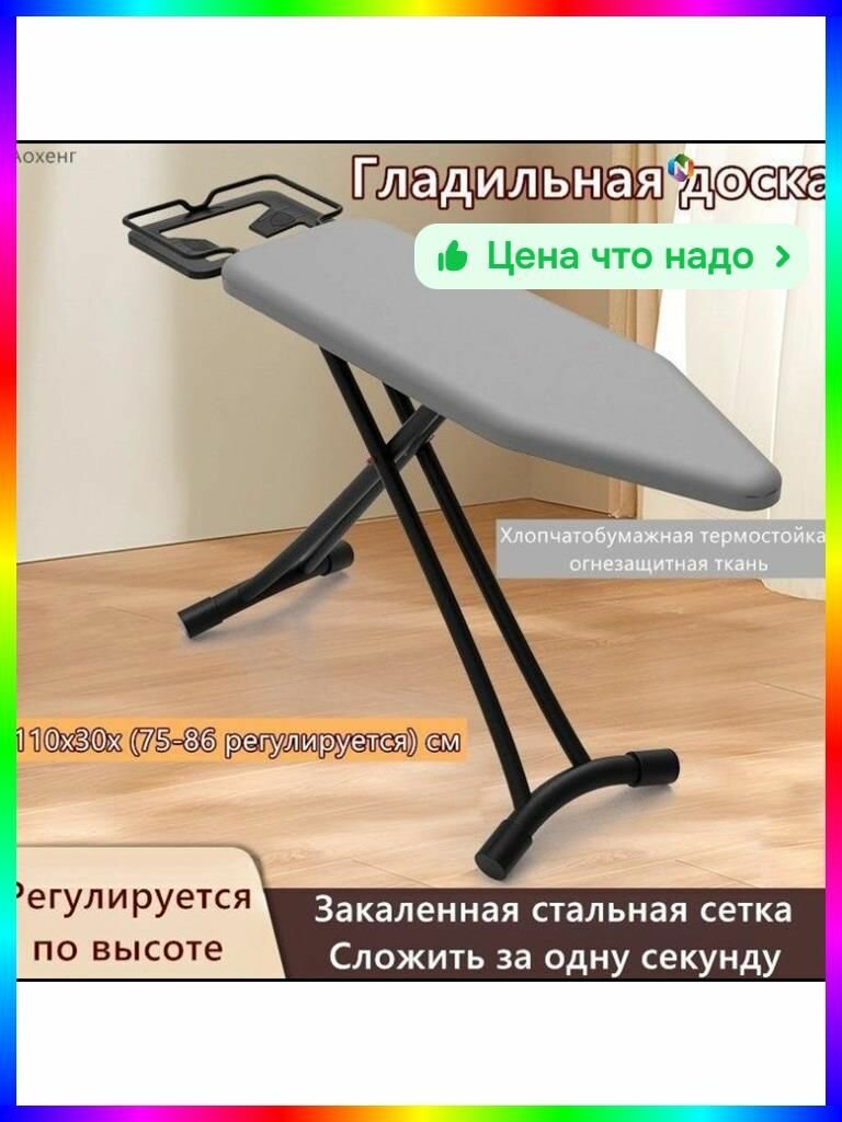 Как выбрать гладильную доску для дома и небольших пространств