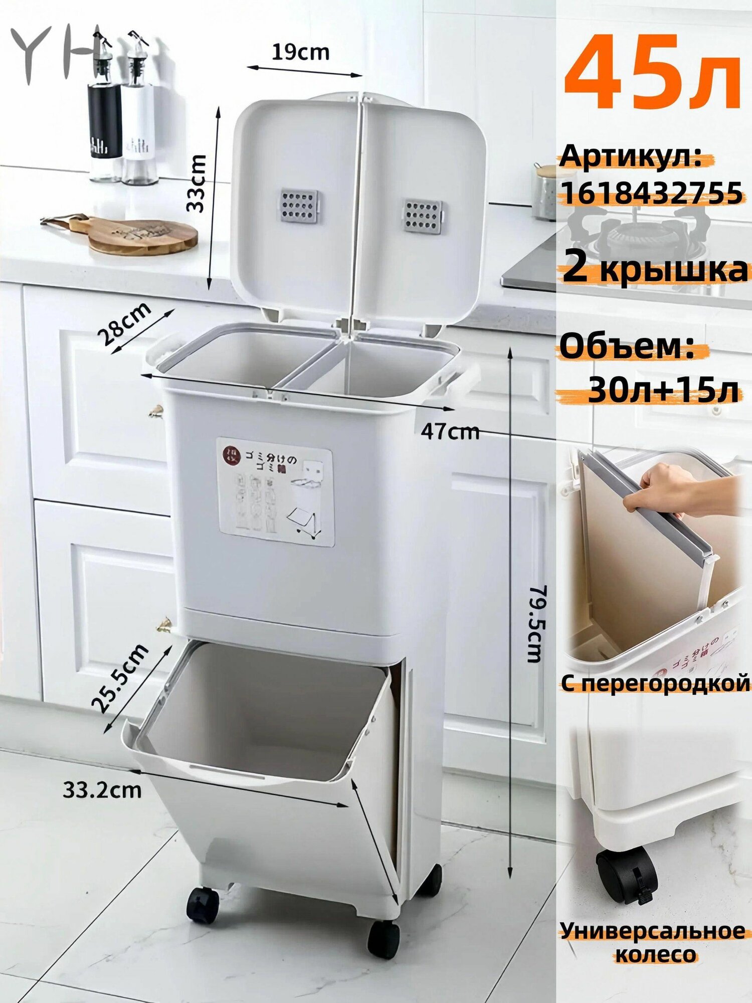 Контейнер для раздельного сбора мусора, 45 л, 1 шт