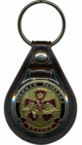 Брелок Россия Военная разведка гвоздика на подложке