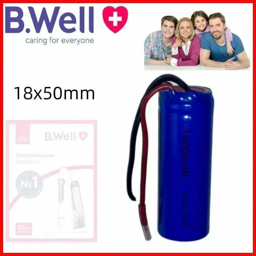 Аккумулятор B.WELL WI-911/912