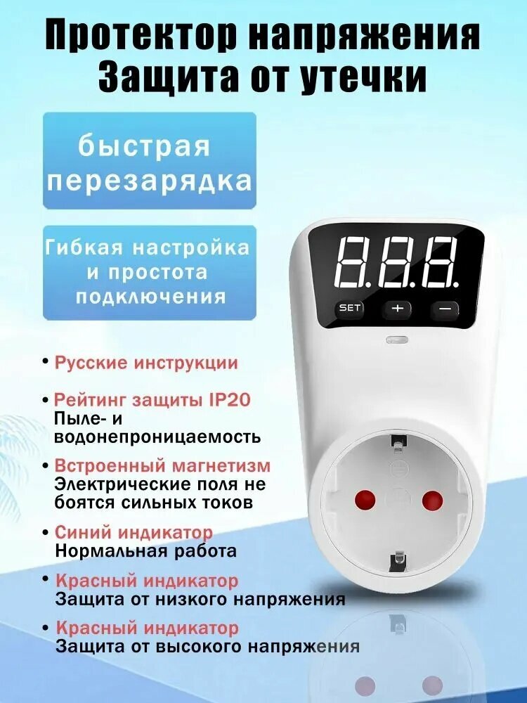 Стабилизатор напряжения, 3680 В А, Однофазная сеть, Реле напряжения в розетку "PULVERT" защита от импульсных перенапряжений