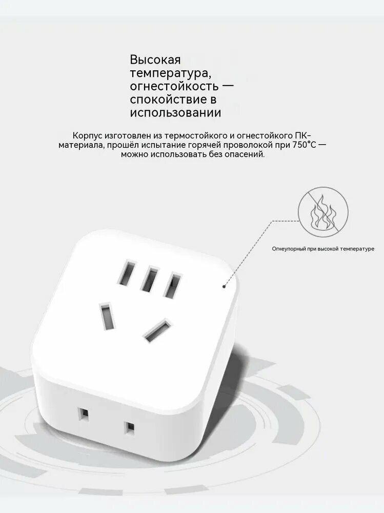 Переходник для розетки