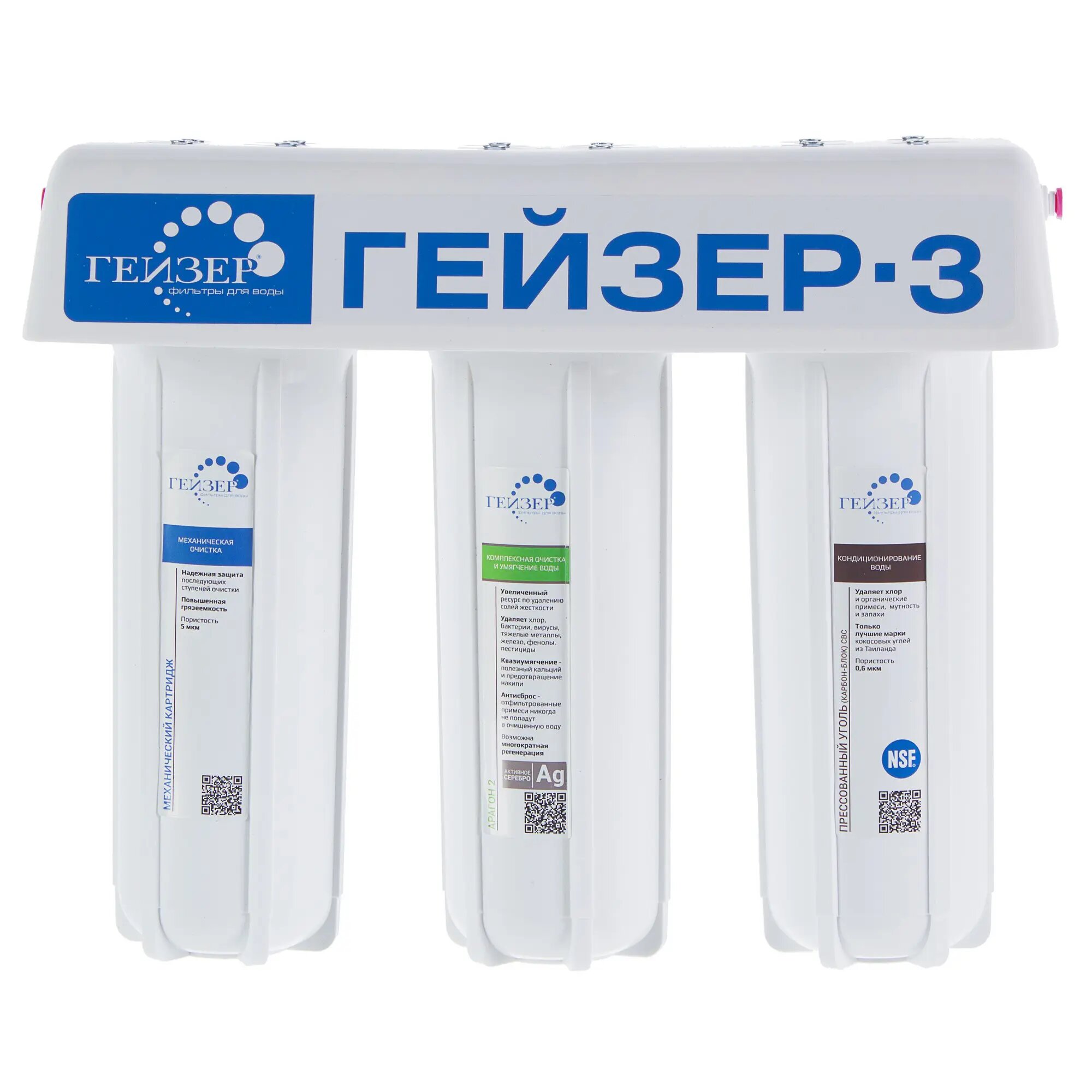 Фильтр под мойку Гейзер 3-ИВЖ Люкс для жесткой воды 3 ступени кран в комплекте