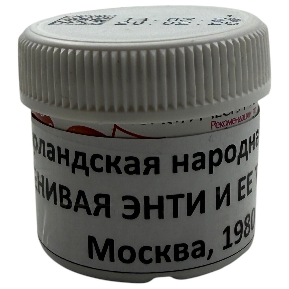 Диафильм "Ленивая Энти и ее тетушки", Ирландская народная сказка, 1980 г, Москва