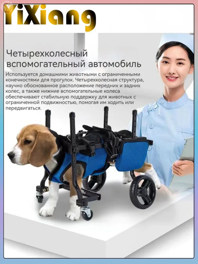 Реабилитационная коляска для парализованных собак помощь для пожилых собак