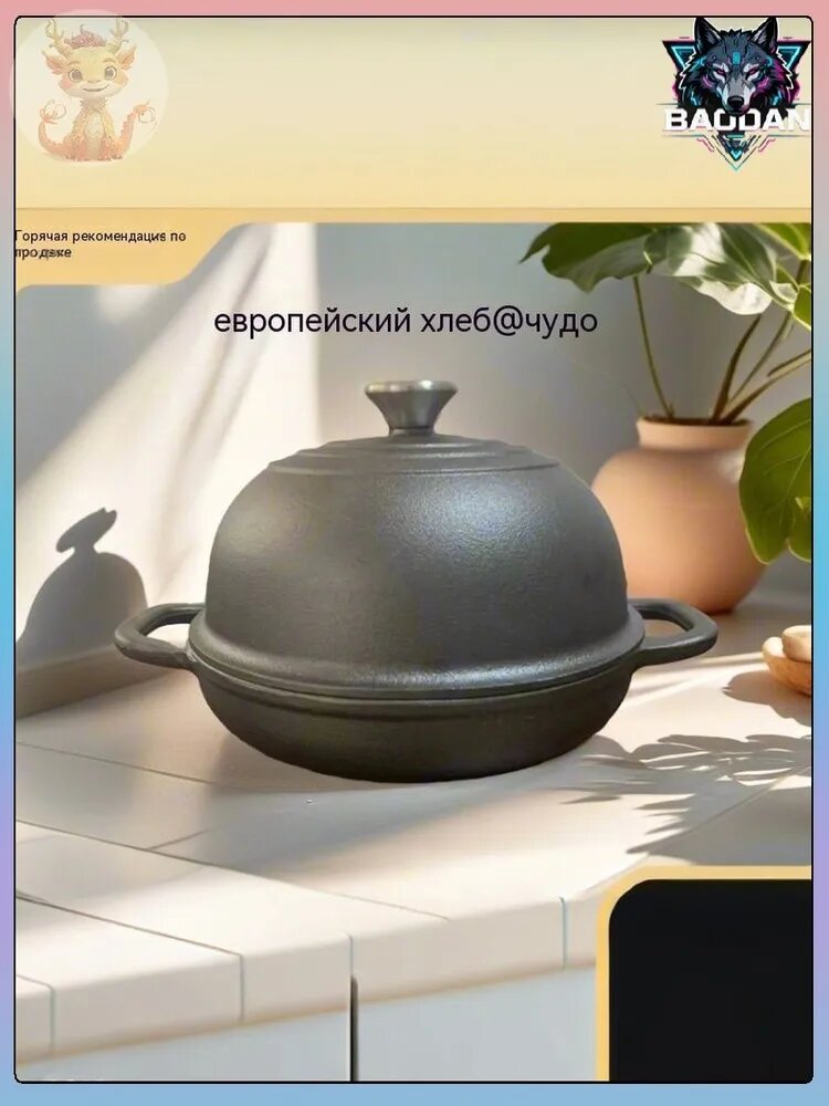 Форма для выпечки круглая для хлеба, 24 см x 24 см, 1 шт