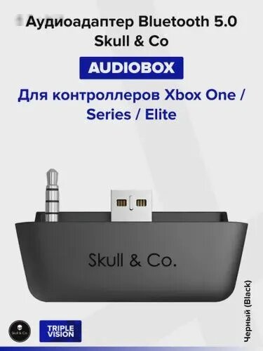 Аудиоадаптер Bluetooth 5.0 "AudioBox" Skull & Co для контроллеров Xbox One / Series / Elite