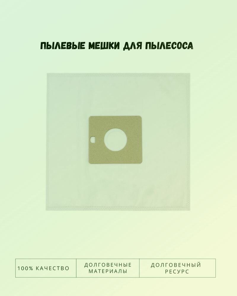 Мешки для VOLTA U4620 CONTROL