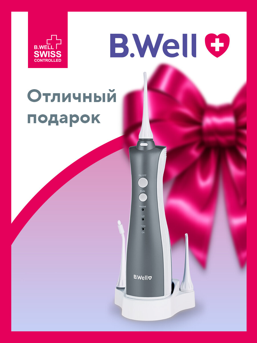 Ирригатор для полости рта портативный B.Well TH-912 с беспроводным зарядным устройством, 5 насадок