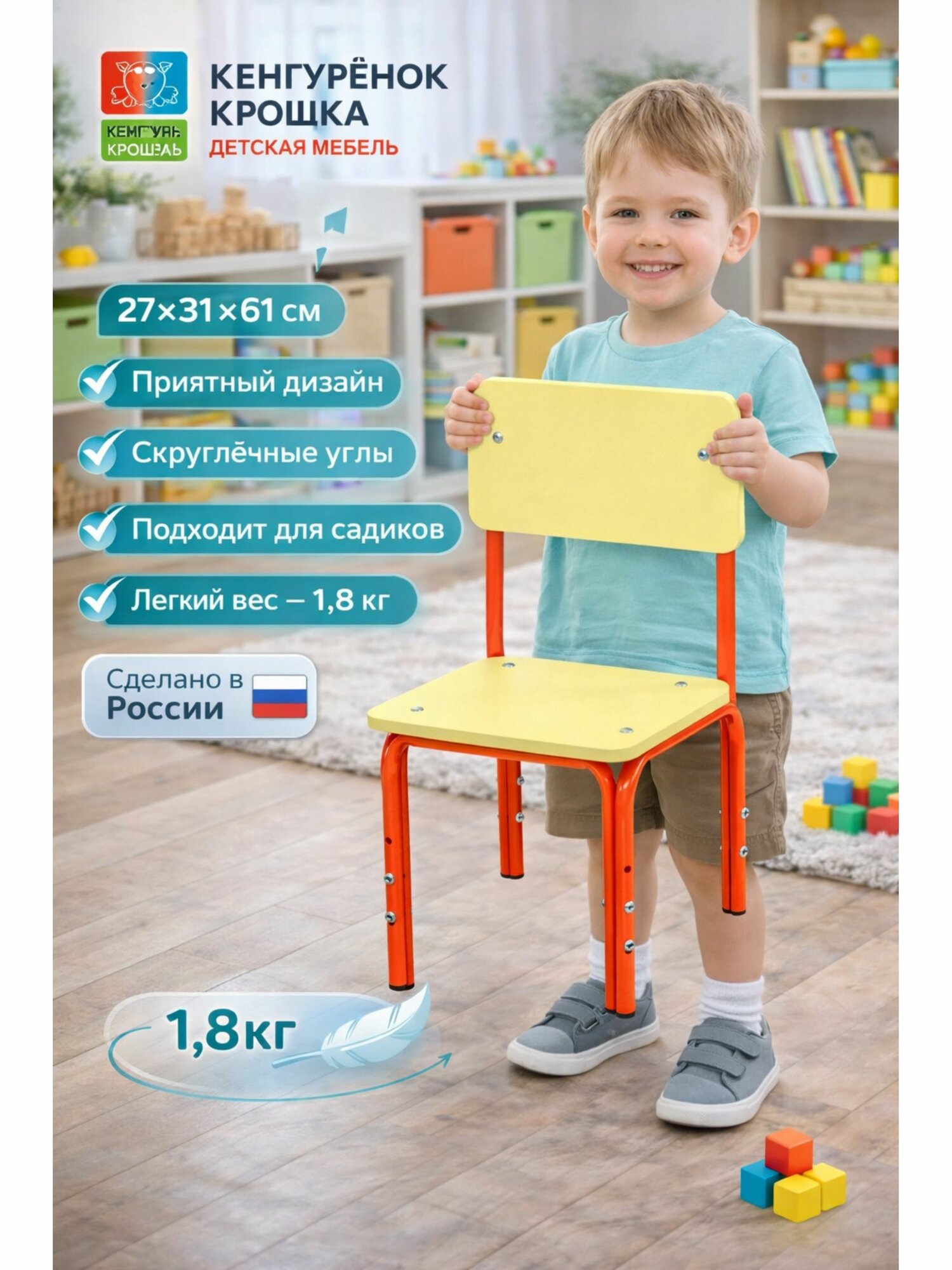 Стульчик детский растущий; Прямая Желтый, Красный