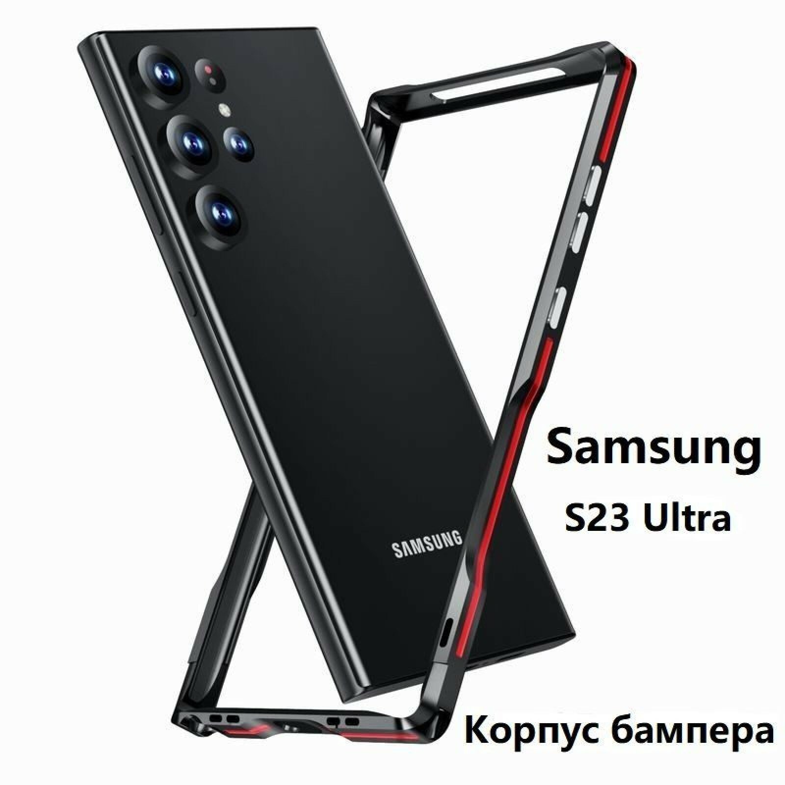 Металлический каркасный чехол MyPads для Samsung Galaxy S23 Ultra, ударопрочный алюминиевый бампер