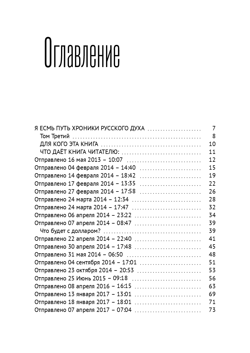 Я Есмь Я Пришёл — фото 1