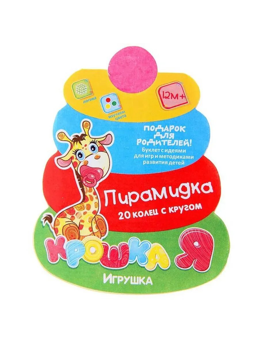Гигантская пирамидка с яркими кольцами и шаром