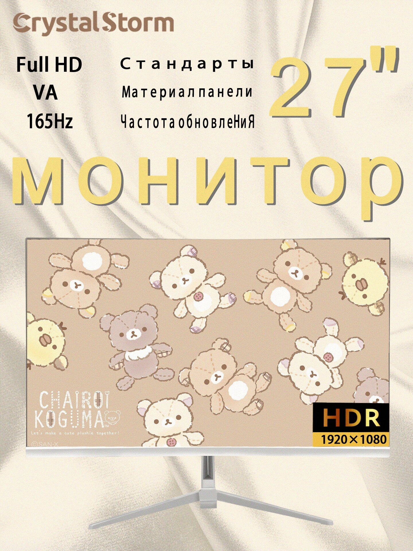 CrystalStorm 27" Монитор 1920x1080 165 Гц, VA, белый игровой, для компьютера