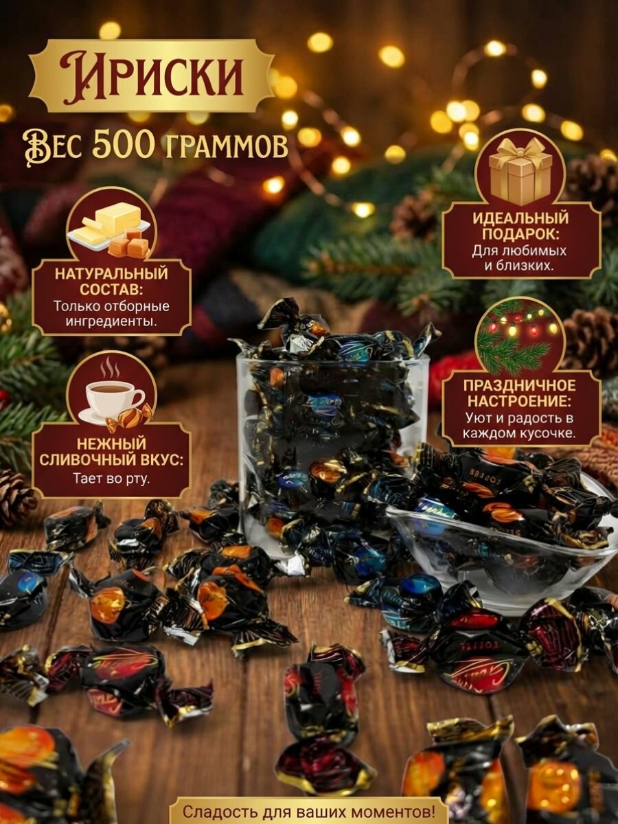 Китайские конфеты-ириски, тоффи, в пакете, сливочный вкус, 500г