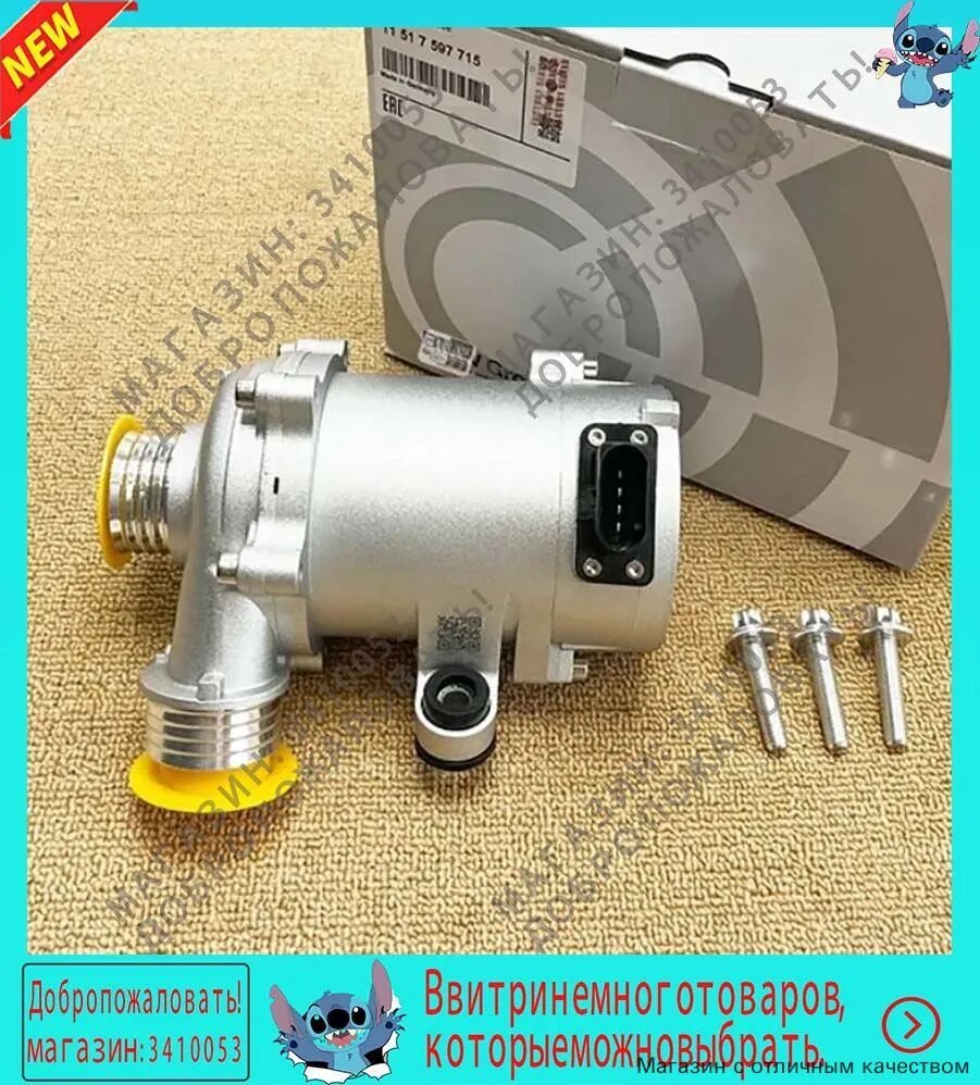 Запчасти насоса ГУР арт. 11517597715 11517571508 11515A81BE9 для BMW N20