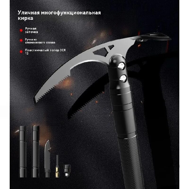 Многофункциональная кирка для альпинизма и скалолазанья из алюминиевого сплава