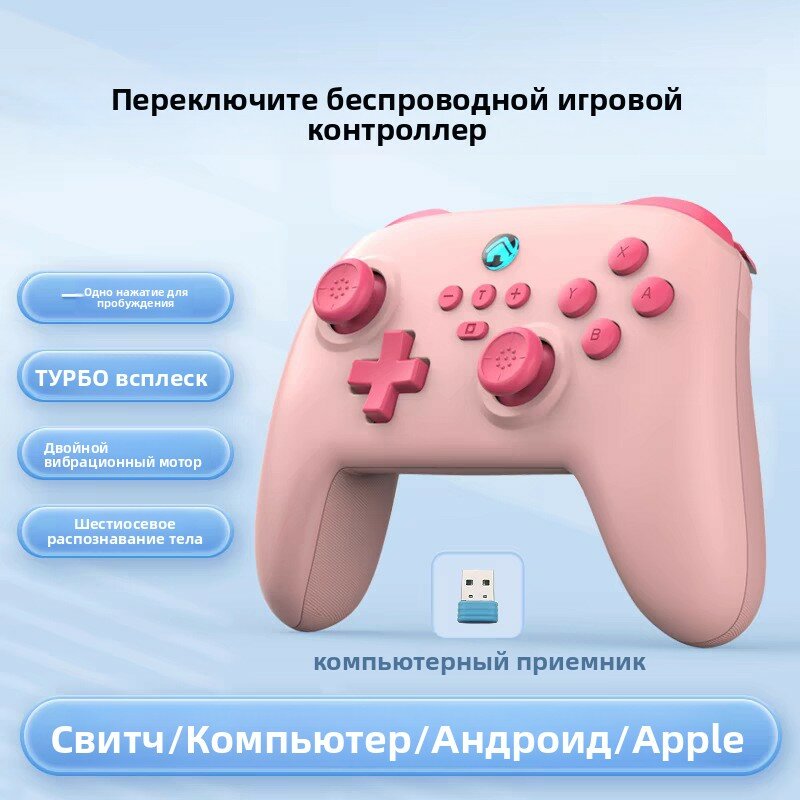 Беспроводной геймпад S11 для Switch/PC/телефона, с вибрацией, гироскопом, 5 цветов. Мояэкономка