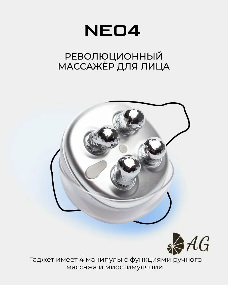 Красота и гигиена > Массаж> Электрический массажер для лица
