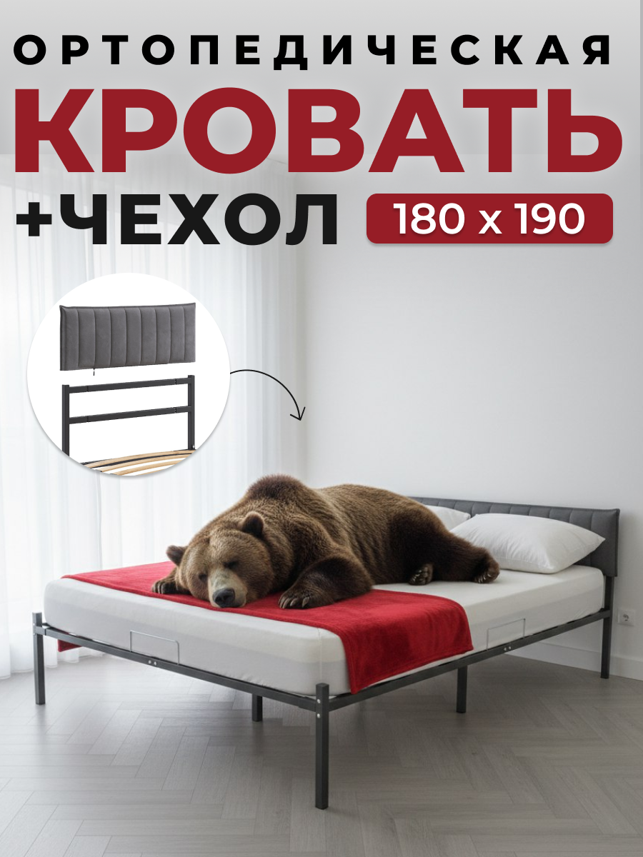 Двуспальная металлическая черная кровать ALICIA с серым чехлом для изголовья 180х190