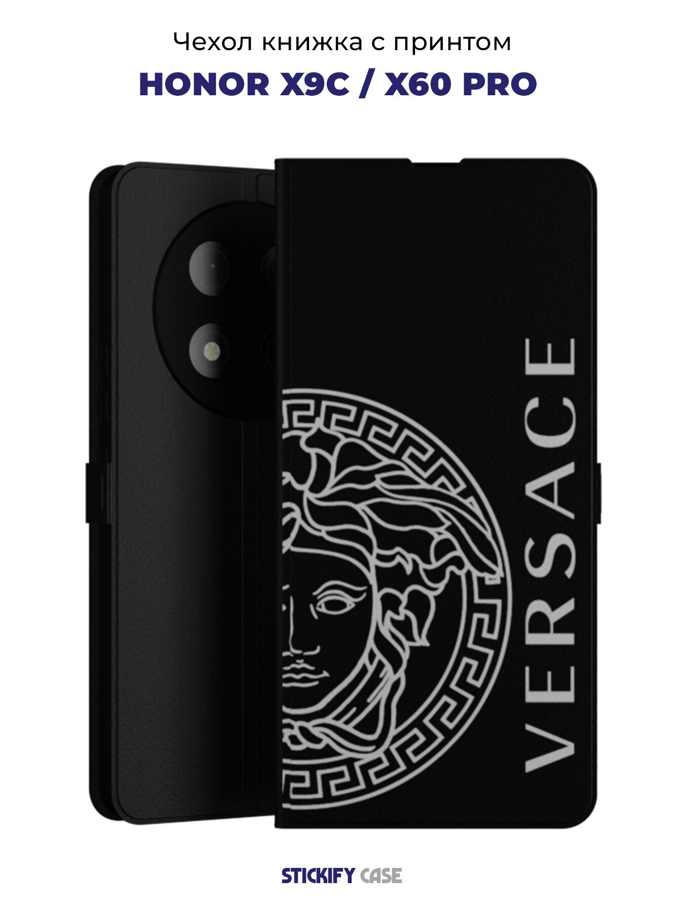 Чехол книжка STICKIFY CASE на Honor X9c, Honor X60 Pro черный, с принтом Версаче.