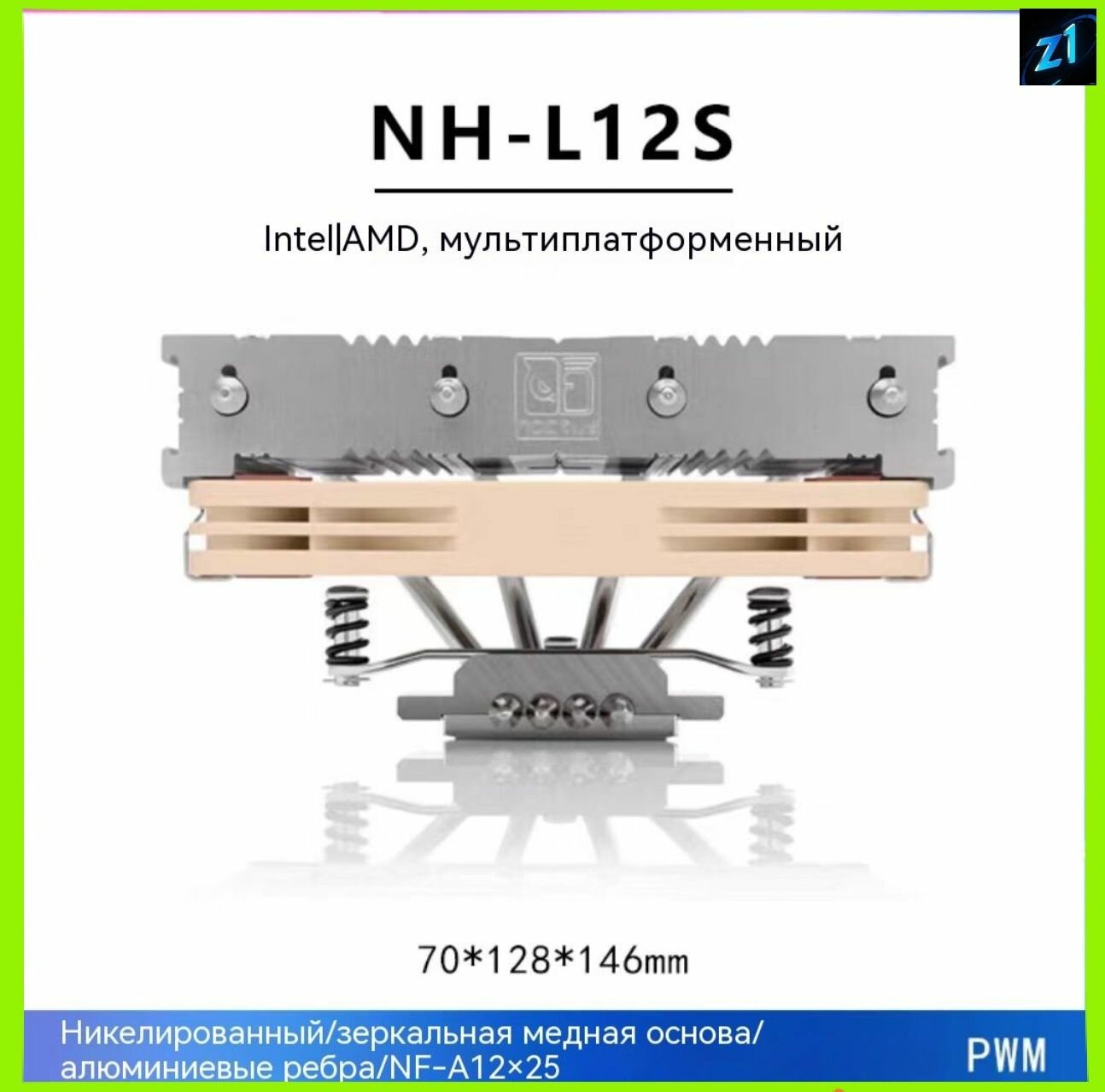Noctua вентилятор NH-L12S-. Z1