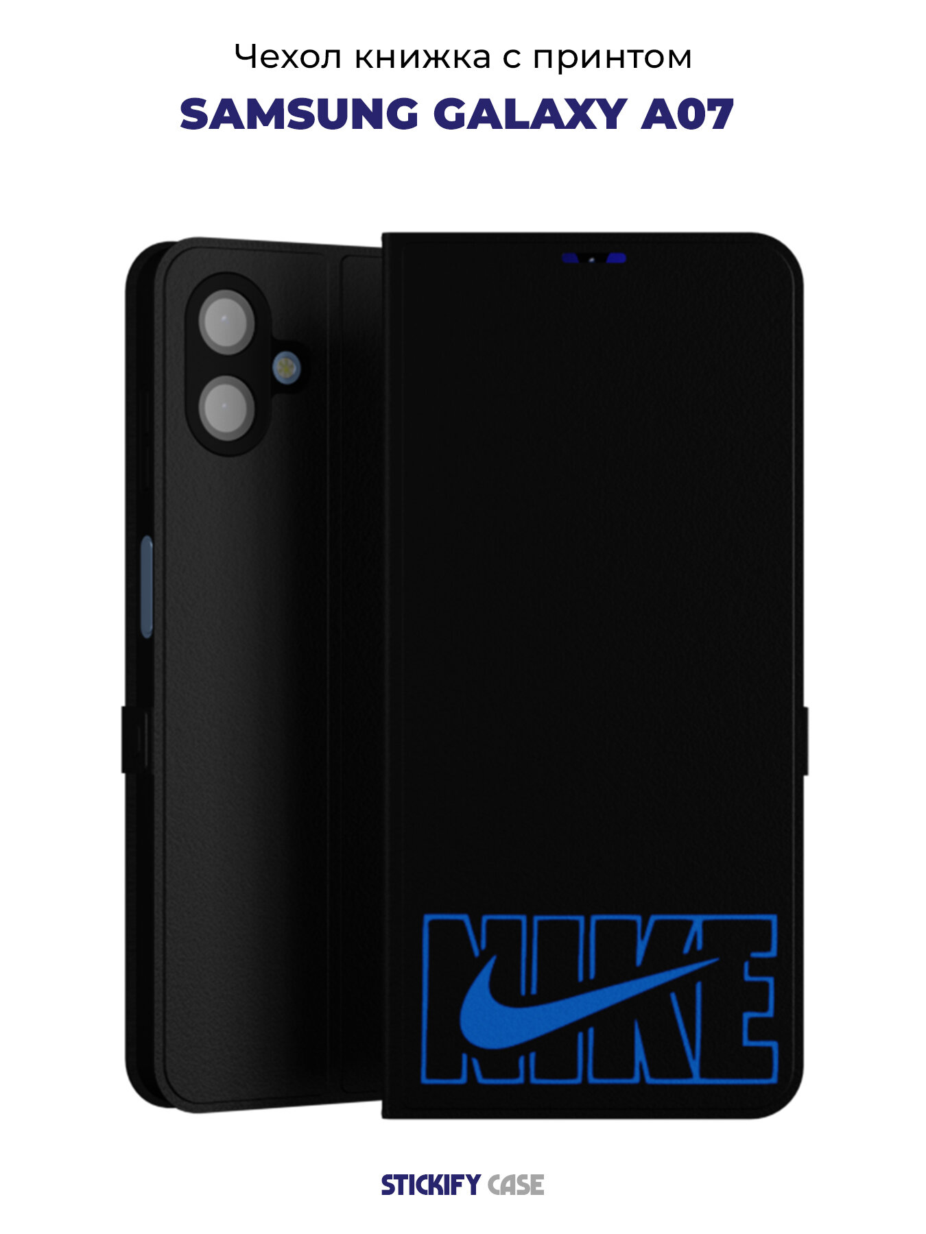 Чехол книжка STICKIFY CASE на Samsung Galaxy A07 черный, с принтом Найк.